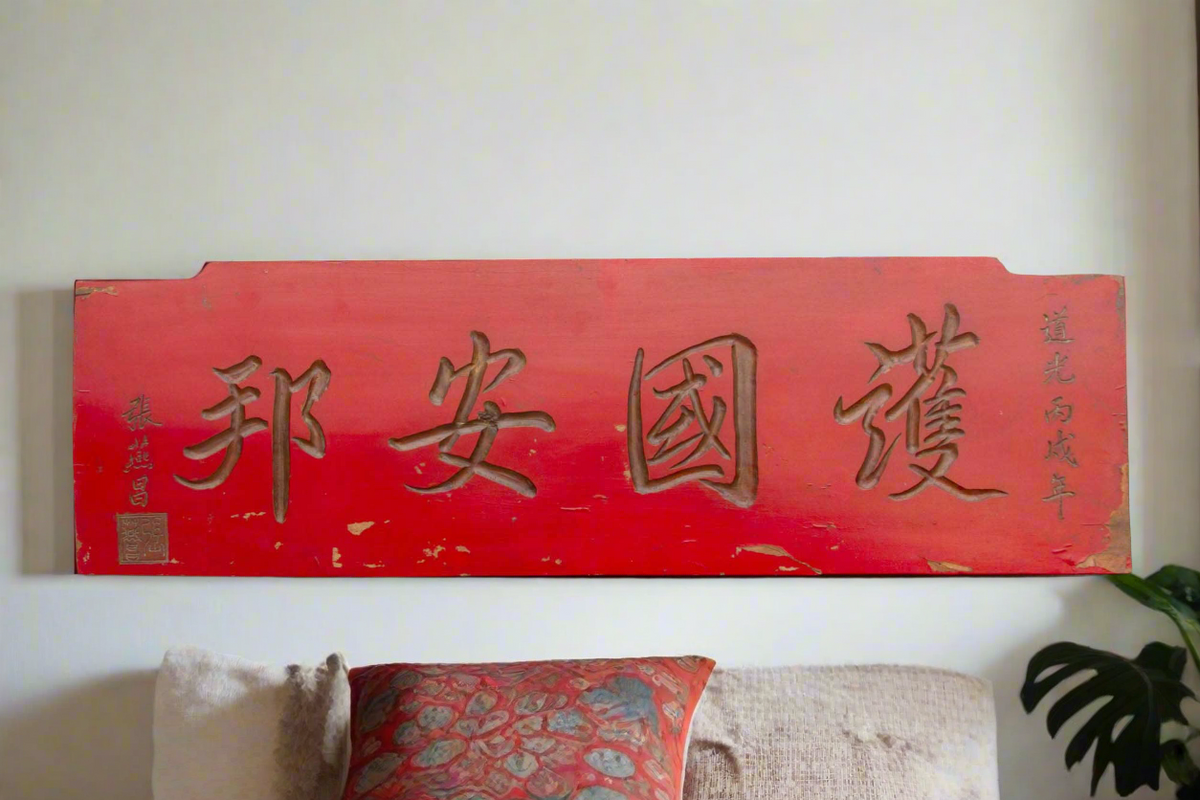 Antique Chinese Calligraphy Wood Panel– DE-COR | Globally Inspired